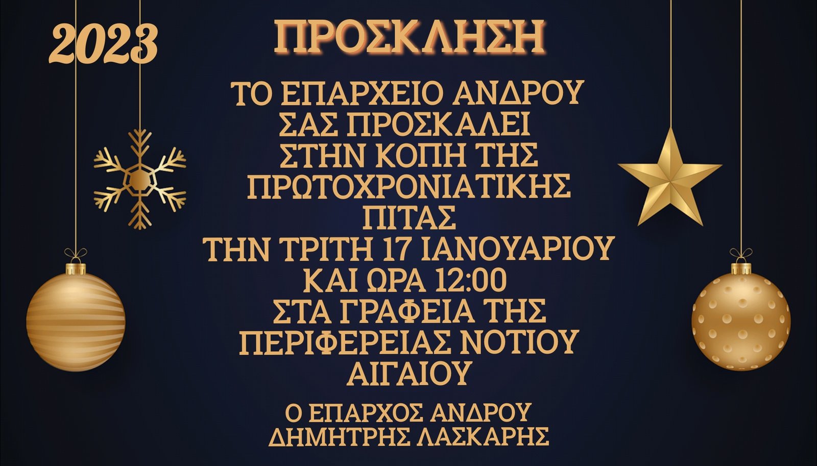 Του Αγίου Αντωνίου η βασιλόπιτα στο Επαρχείο | AndriakiPress