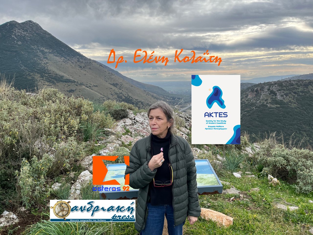 Κλιματική αλλαγή και άνοδος της στάθμης της θάλασσας | AndriakiPress