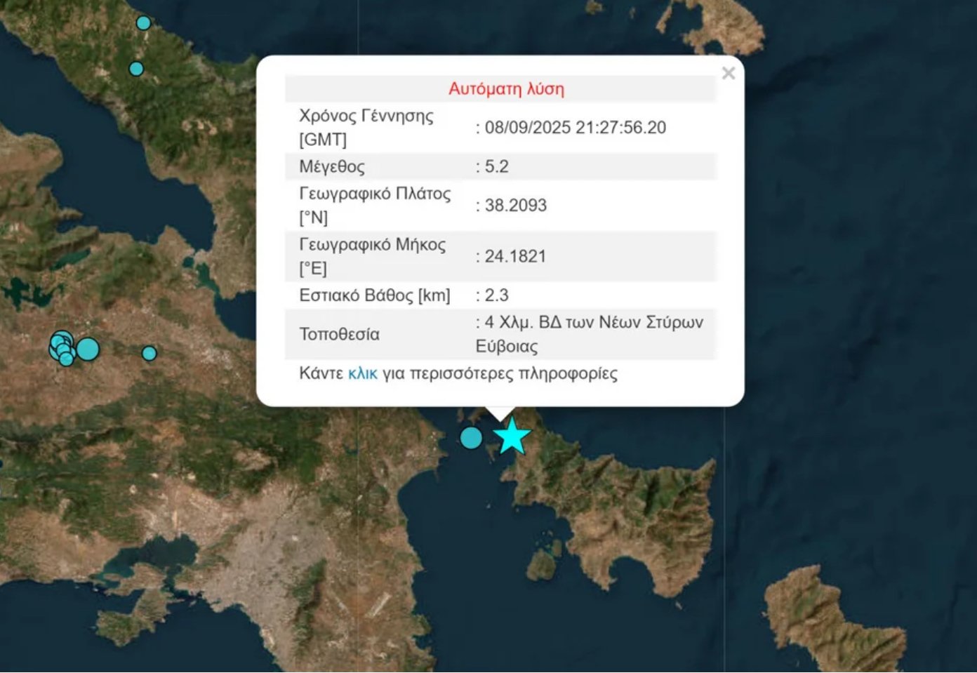 Σεισμός αισθητός στην Άνδρο | AndriakiPress