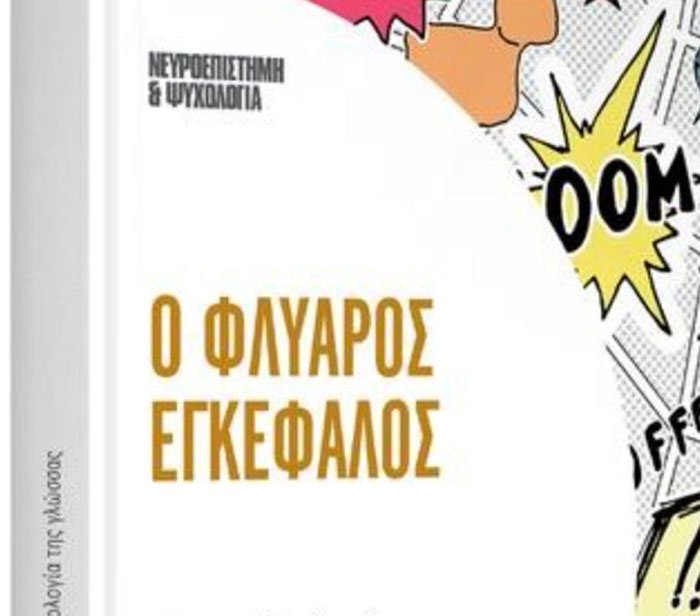 Άνδρος-Ανοιχτοί Ορίζοντες: η επιστήμη της αερολογίας | AndriakiPress